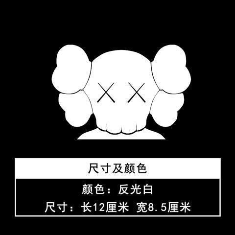 Kaws Sesame Street Street Wear XX Eye Car Sticker Creative Unique ...