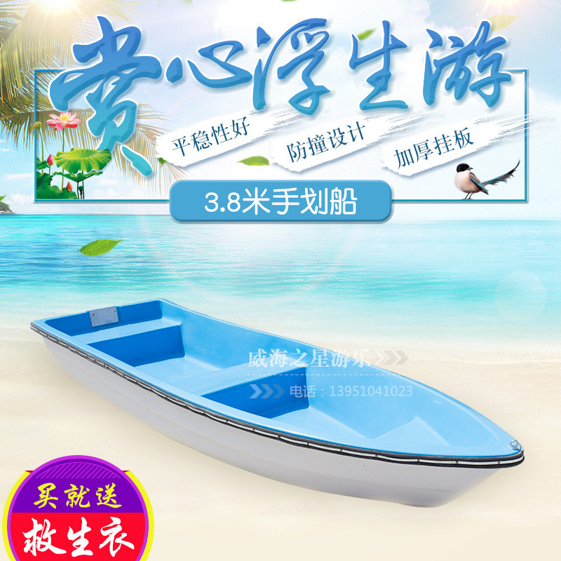3.8m Double-Layer Glass Steel Hand-Rowing Breeding Boat Fishing Boat ...