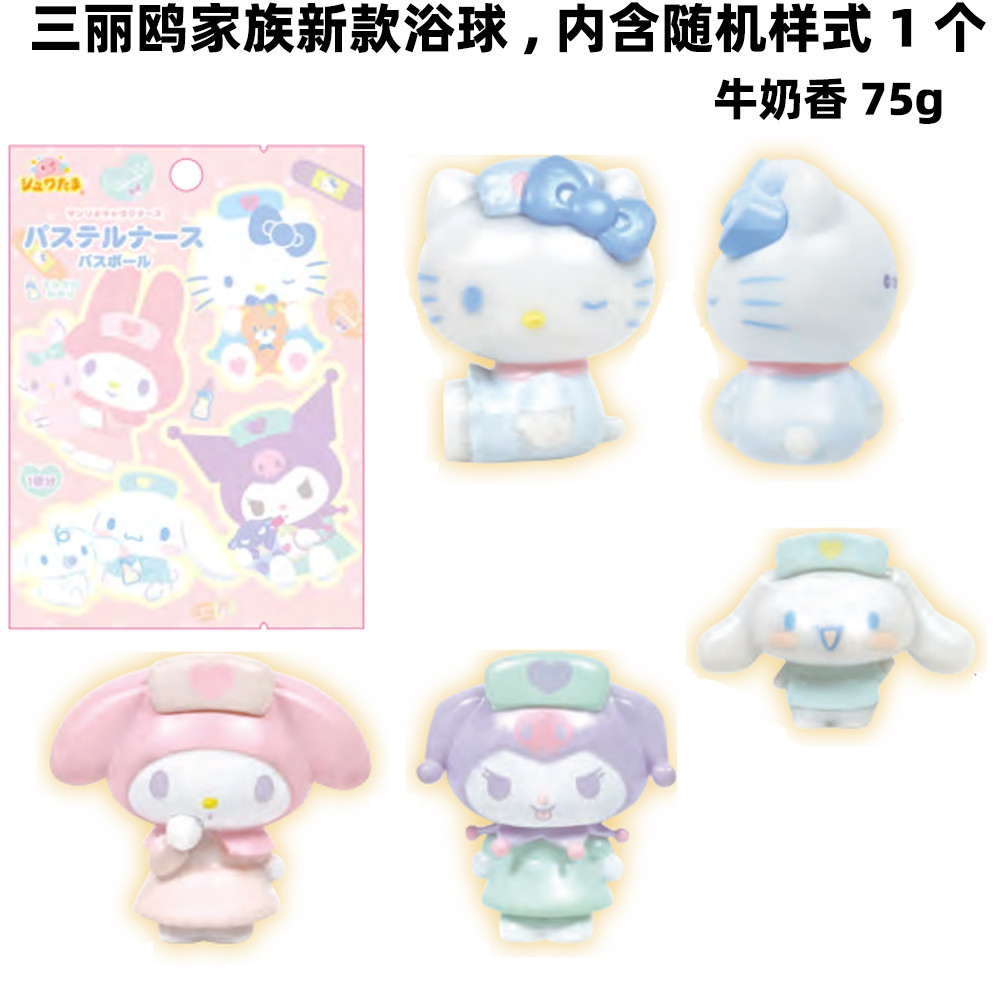 Japan Sanrio Sanrio Children Bath Bath Ball Sanrio Family New Style ...