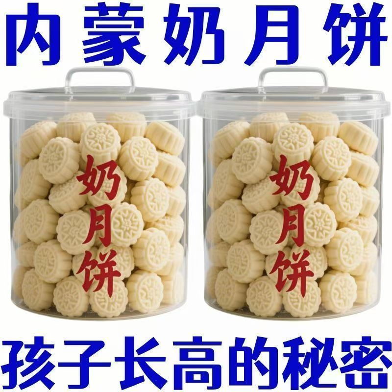 Sucrose-Free Milk Mooncake Inner Mongolia Specialty Fresh Milk ...