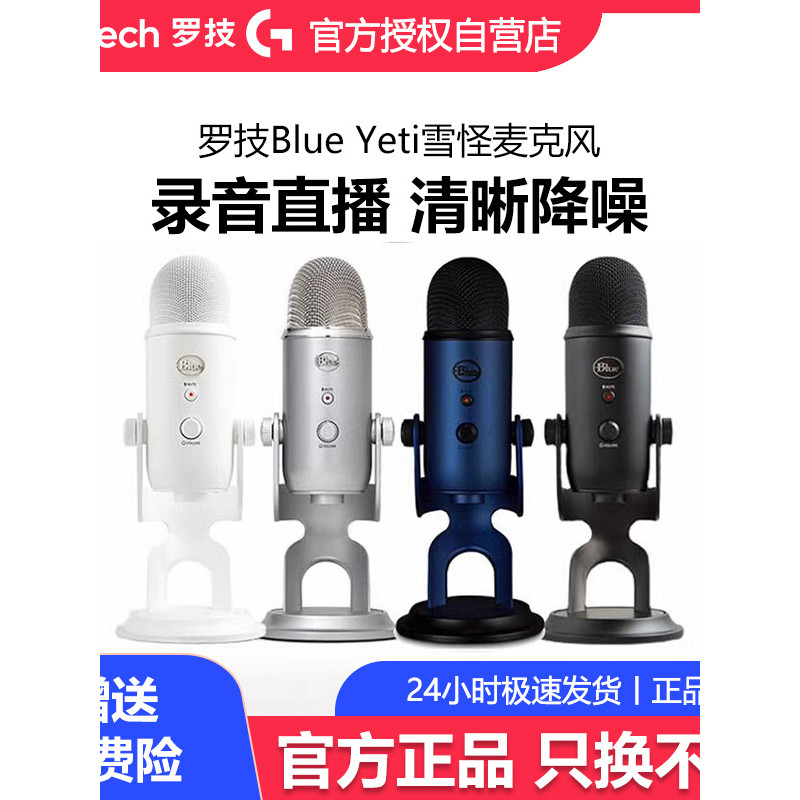 Logitech Blue yeti Snow Monster Microphone USB Computer Live ASMR Sleep ...