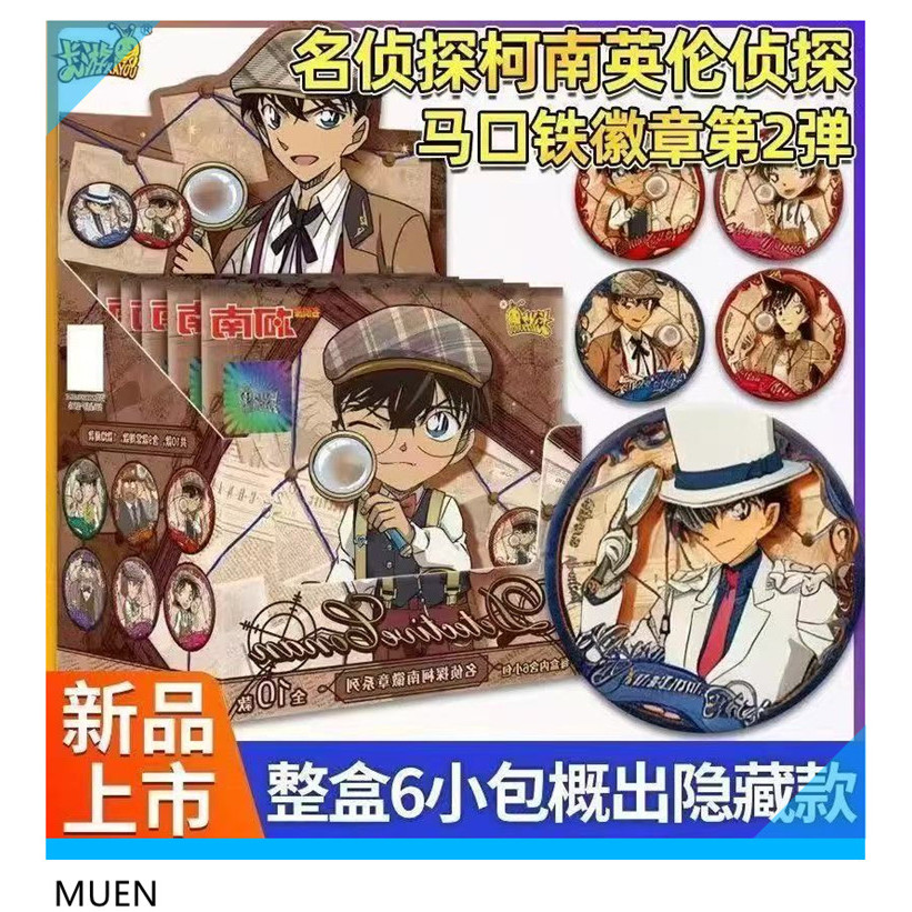 Kayou Detective Conan Badge Series Vol.2 Button Pins - British Style ...