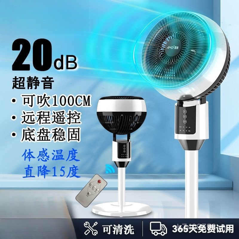 Remote Control Floor-standing Household Air Ultra-Silent Electric Fan ...