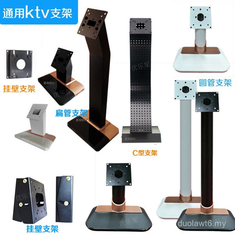 Kt ktv Touch Screen Jukebox Stand Monitor Floor-standing Song-pointing ...