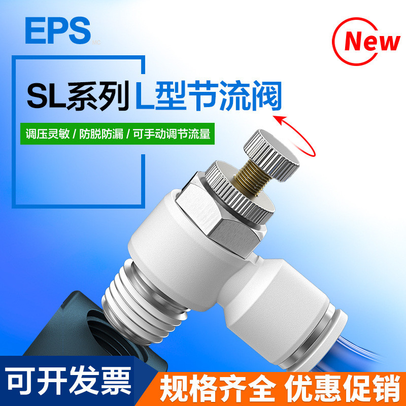 Quick Connector Speed Regulating Connector Switch Regulating Valve ...