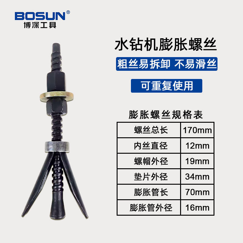 Reusable Expansion Screw for Expansion Deep Rhinestone Drilling Bracket ...