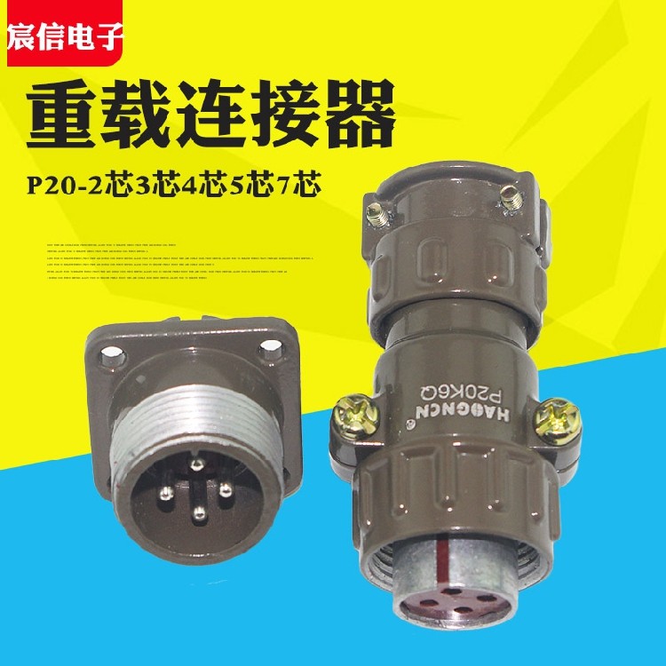 Aviation Plug Round Connector P20-2 Core 3 Core 4 Core 5 Core 7 Core ...