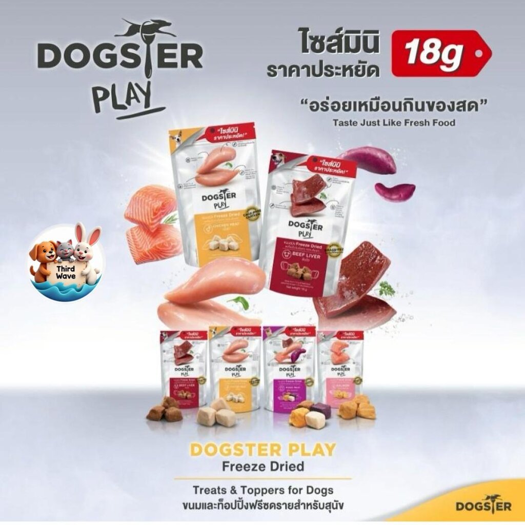 Dogster Dog Treats Freeze-Dried Snacks And Toppings Size 18g-40g ...