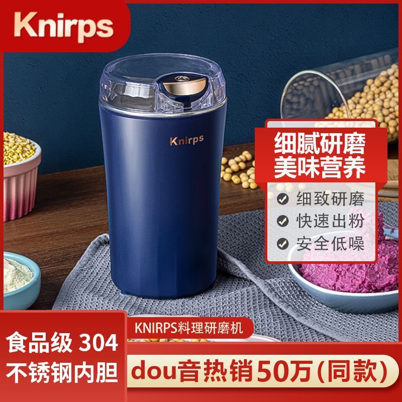 Knirps Grinder Multi-Function Grinder Household Grain Coffee Chinese ...
