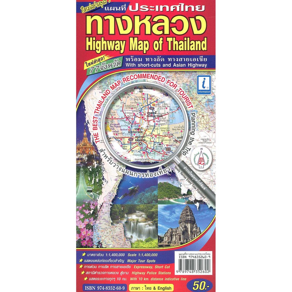 Thailand Highway Map | Shopee Malaysia