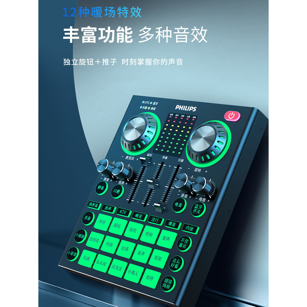 Philips DLM3008U sound card, mobile live streaming sound card, computer ...