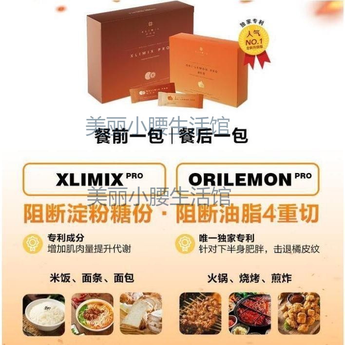【BELI 3 PERCUMA 1】EXP 06 2027 Ready Stock，xlimix orilemon pro xlimix 细美 ...