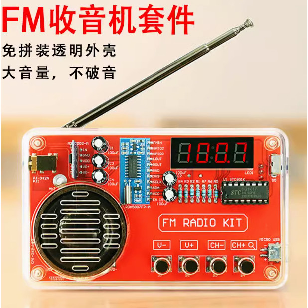 Kit Radio Pemasangan DIY Bahagian Pengeluaran Papan Litar Modulasi ...