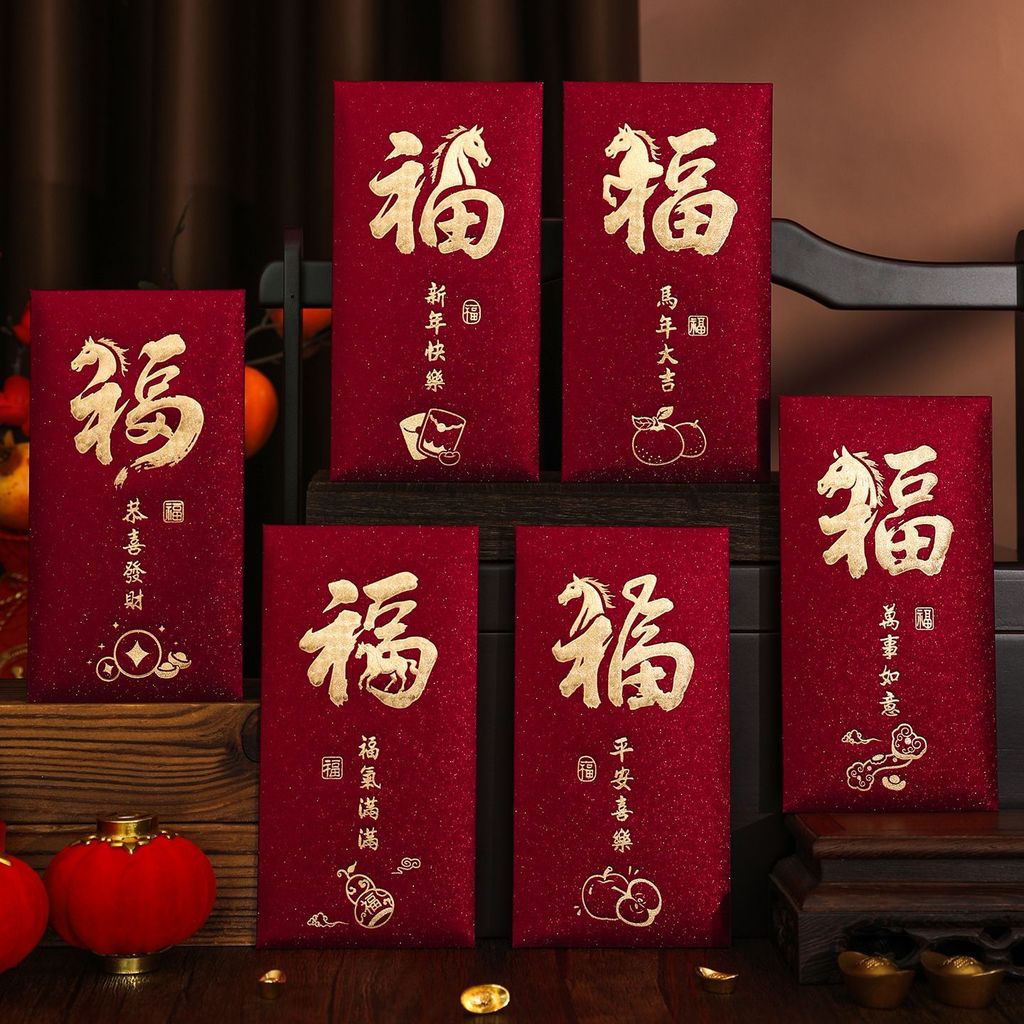 Year Red Envelope 2026 New Style New Year Texture High-End Cartoon ...