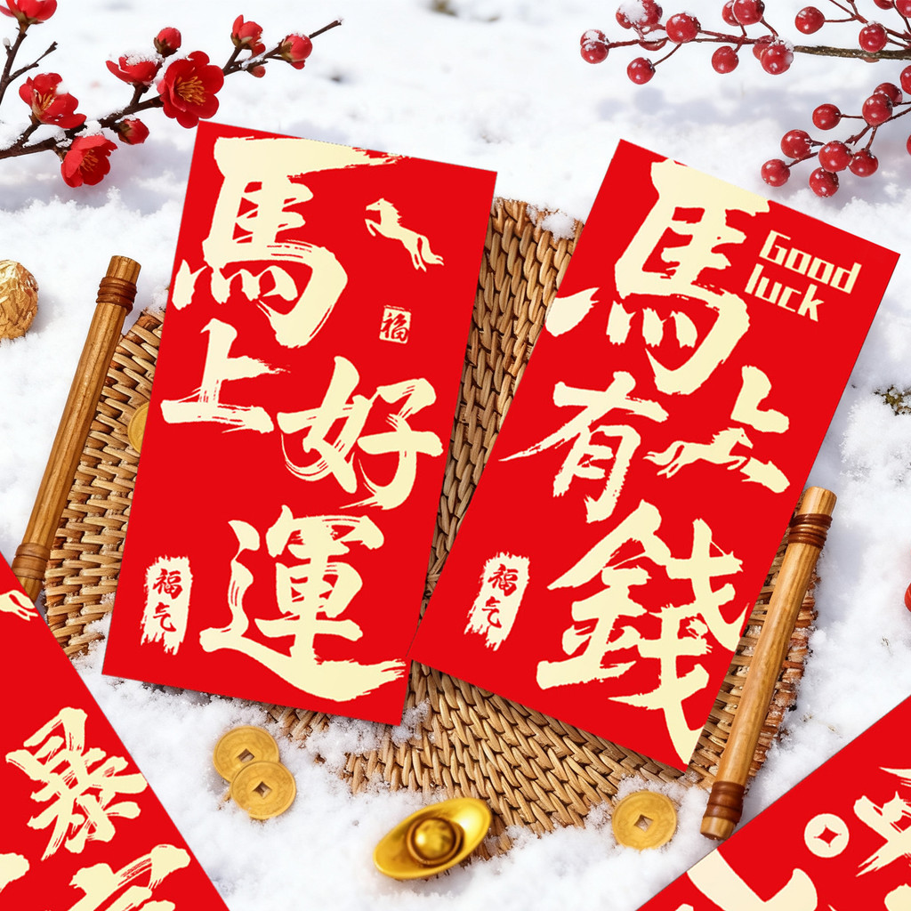 [EPAY] 2026 Year of the Horse Red Packet New Creative Cartoon Red ...