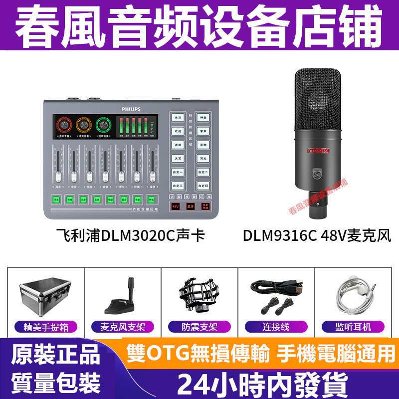 Philips DLM3020C Live Streaming Sound Card, Computer Network Karaoke ...