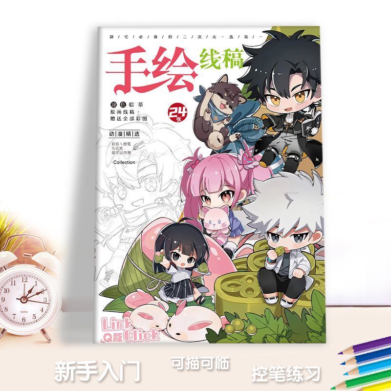Time Drawing Book Cheng Hour Lu Guang Qiao Ling Edition Tracing Drawing ...