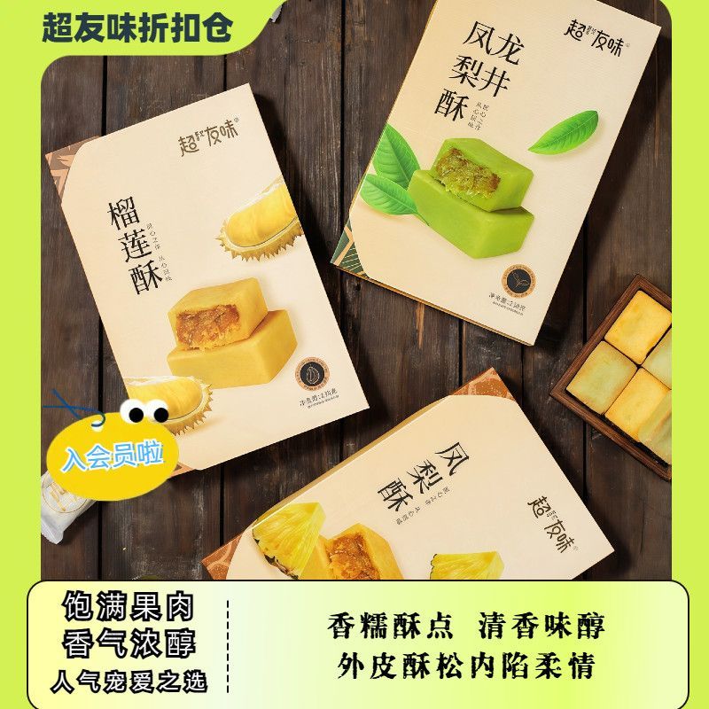Chaoyouwei Longjing Pineapple Cake (Original Flavor) 238g * 3 ...