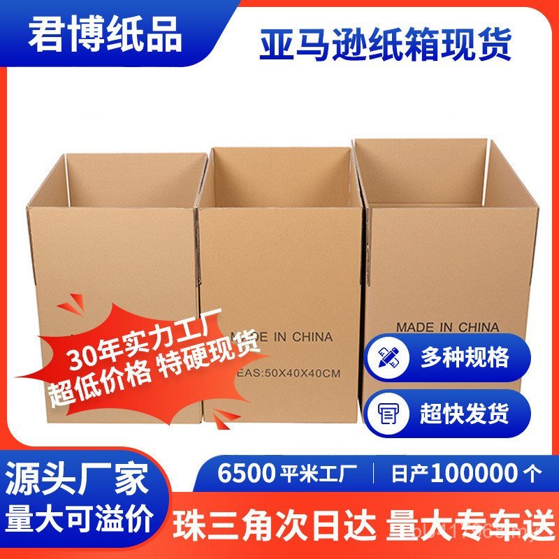 FBA Carton Cross-Border Foreign Trade Moving Wholesale Logistics ...