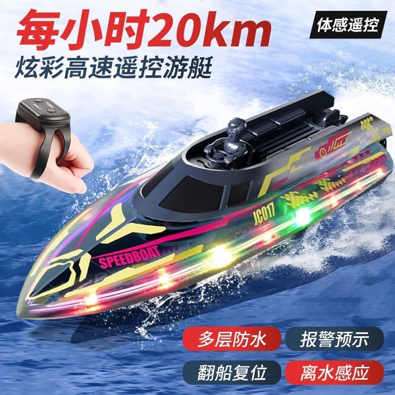 2.4G High-Speed Remote Control Speedboat Super Large Electric Boat ...
