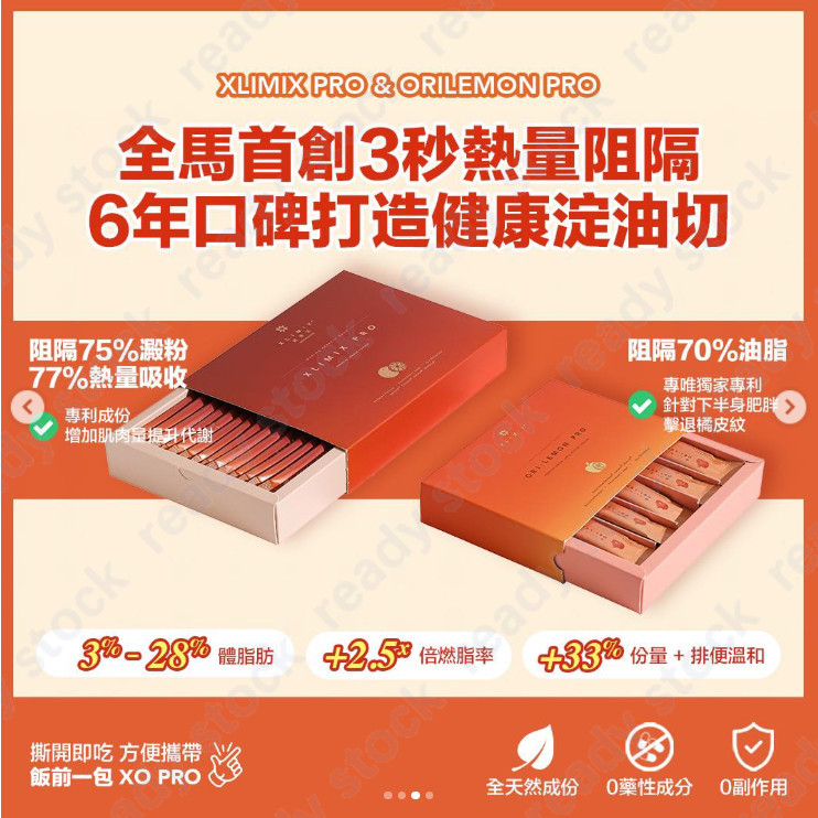 【Buy3Free1】Ready Stock！pro xlimix 细美佳正品 + 有盒子 油切柠 100%正品 EXP2027 06 ...