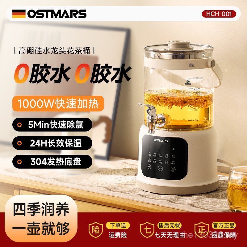 2HT Health 2025 German Teapot Stew Pot Integrated Stew OSTMARS New ...