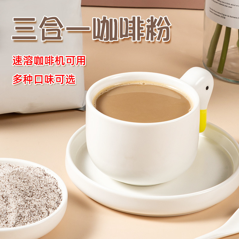 Wish Tree Instant Coffee Powder Three-in-One Bag Beverage Machine ...