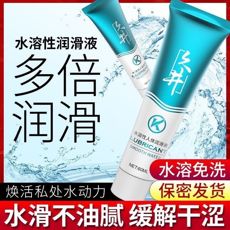 [ready stock] Kakou Jiujing 60ml water-soluble human body lubricant ...