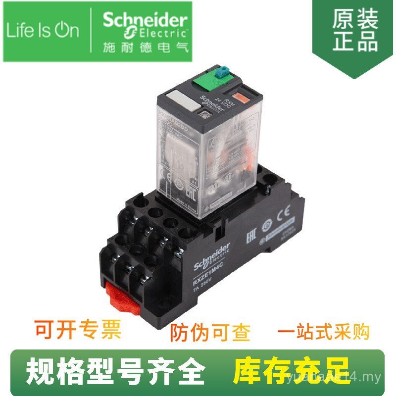 Dalam Stok Bekalan Plug-in RXM2AB2BD Geganti Perantaraan 2CO dengan ...
