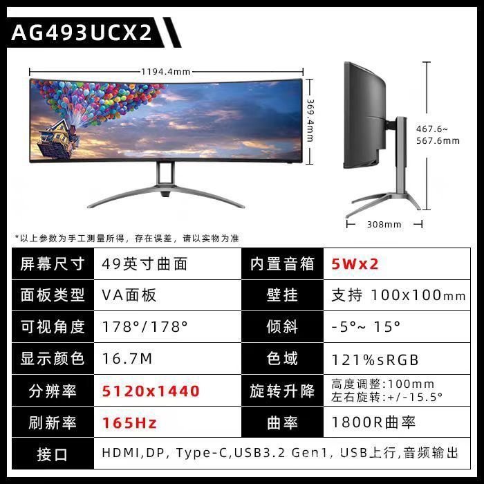 AOC Love Attack AGON 49-Inch Display 4K Desktop Computer Screen HDR400 ...