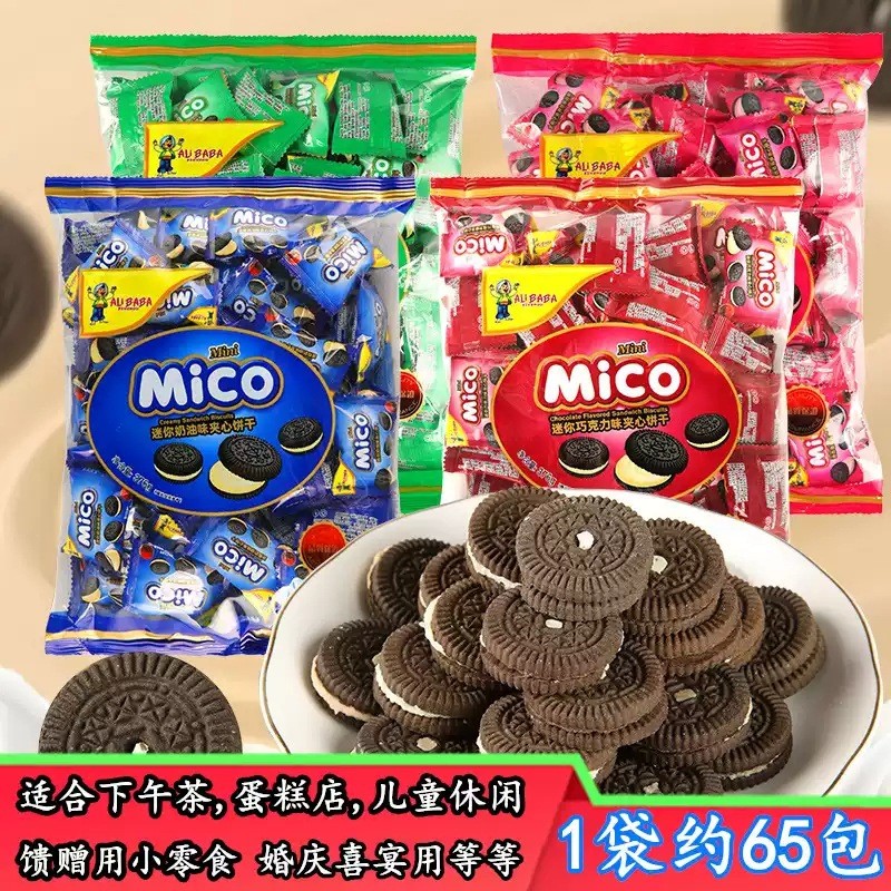 Malaysia Flavor Mico Sandwich Biscuits mini Cream Black Biscuits 376g ...