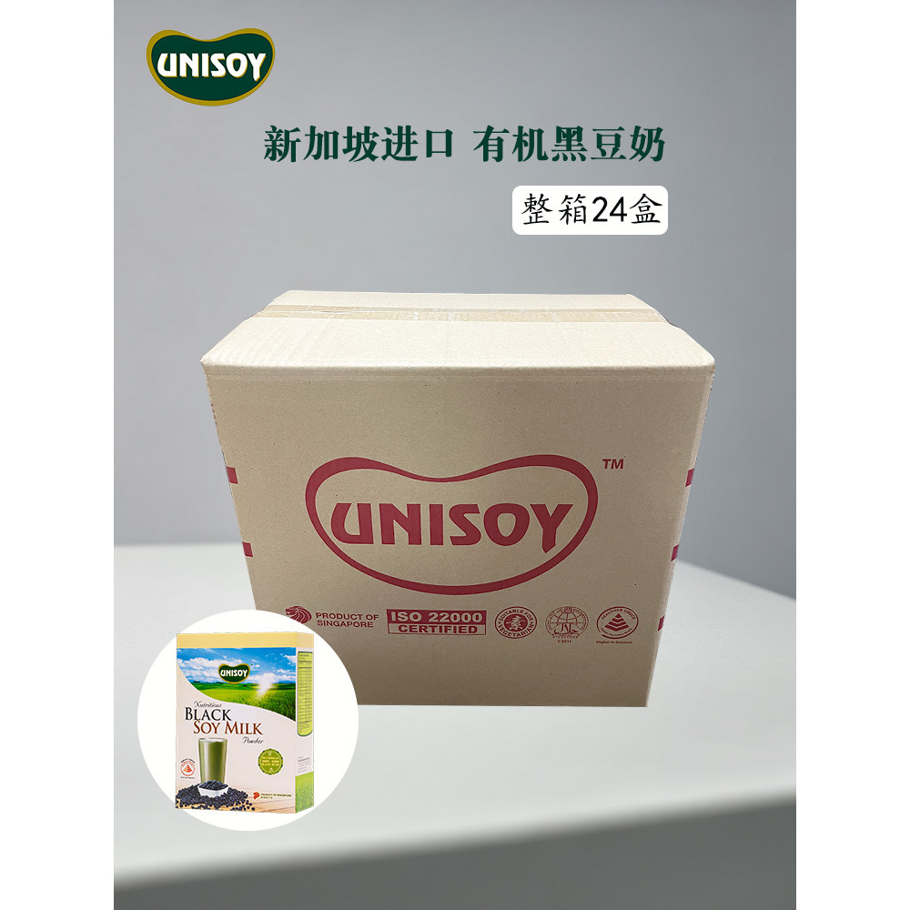 Singapore Imported unisoy Non-Genetic Black Soy Milk Powder High ...