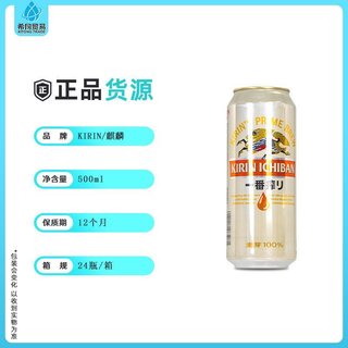 Beer Can Japanese Wholesale Whole Box Package KIRIN24 * Kirin/Beer Malt ...