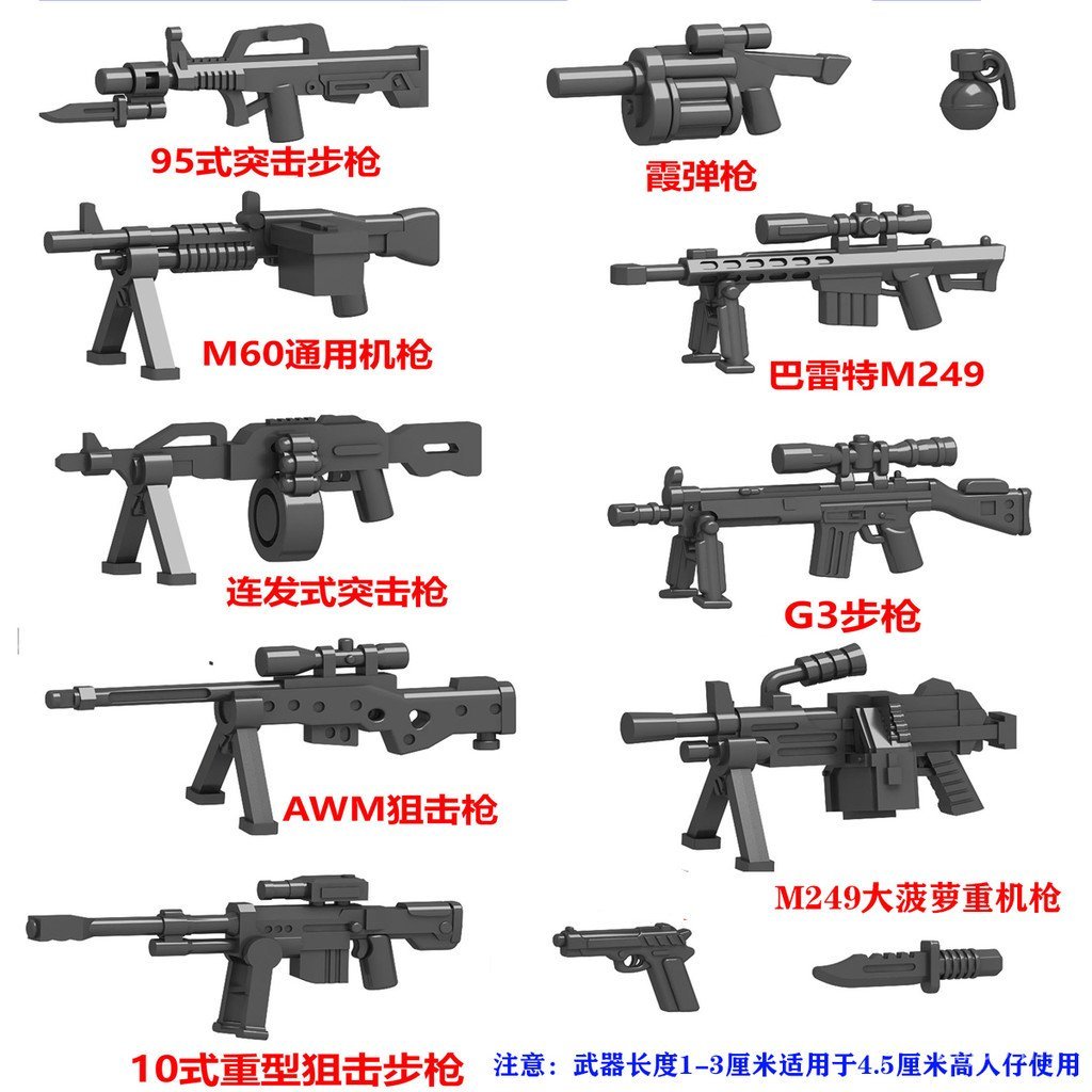 New Product Building Blocks Military Minifigures Third Party MOC Weapon ...