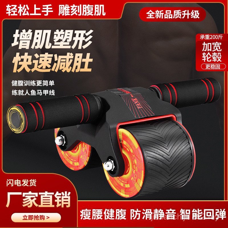 New Style Abs Wheel Tank Wheel Big Belly Roller Fitness Equipment ...