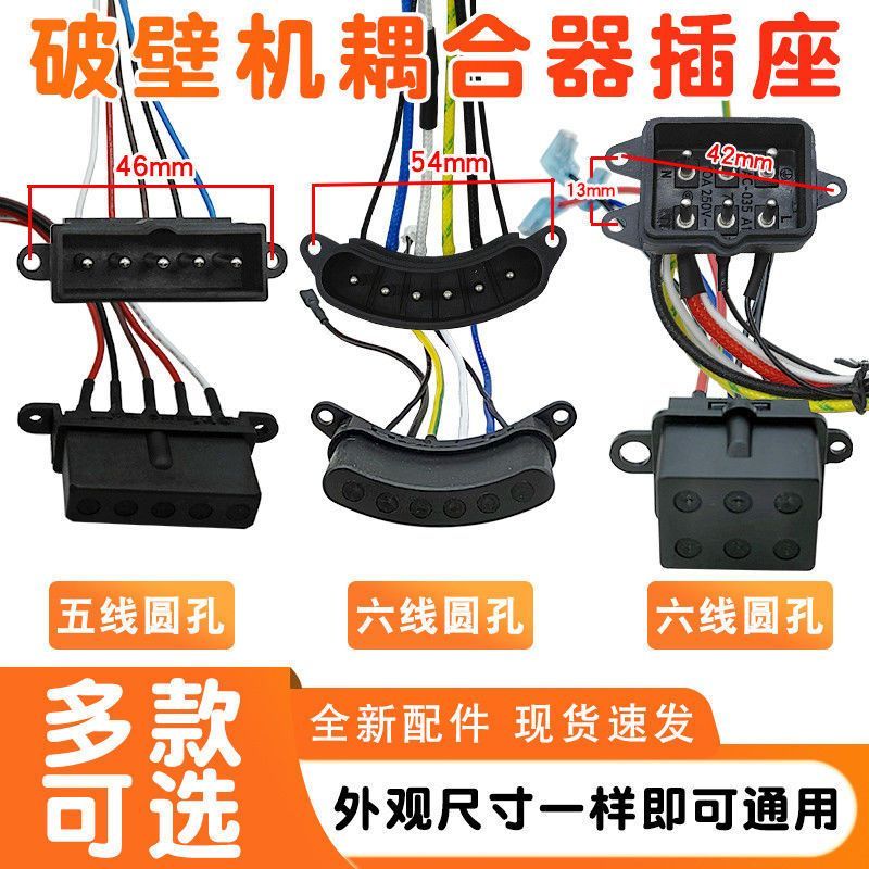 Wall Breaker Coupler Connector Socket Socket with Cord 6 Plugs Upper ...