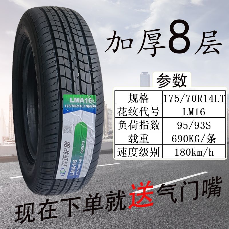Tayar Linglong 175/70R14 175/75R14LT LMA16 Tebal Sesuai untuk Wuling ...