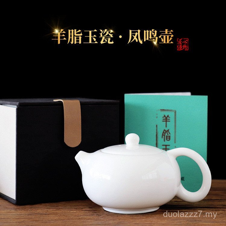 Fengming Pot Sheep Fat Jade Porcelain Handmade Famous Masters Can ...