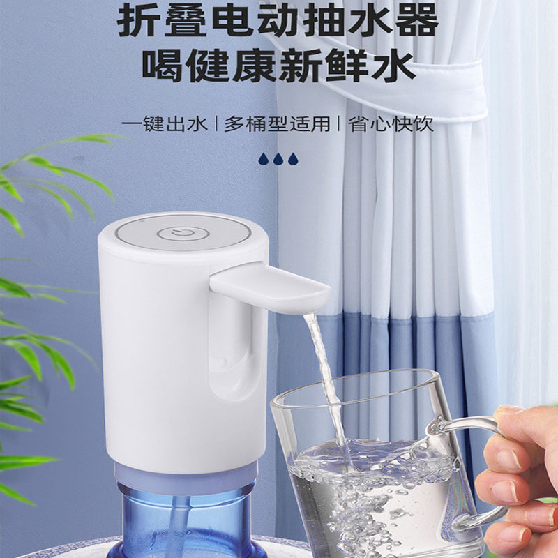 Small Electric Pumper Household Electric Water-Absorbing Machine ...