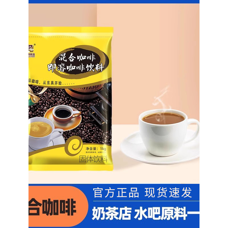 Dongji Mixed Coffee Three-in-One Instant Coffee Powder Commercial ...