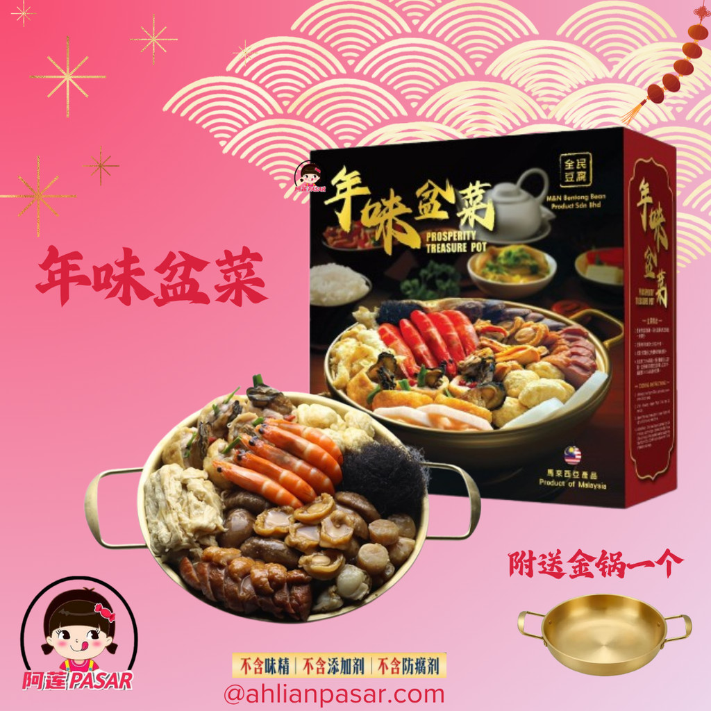 Maw M Poon Choi 全民盆菜 | Shopee Malaysia