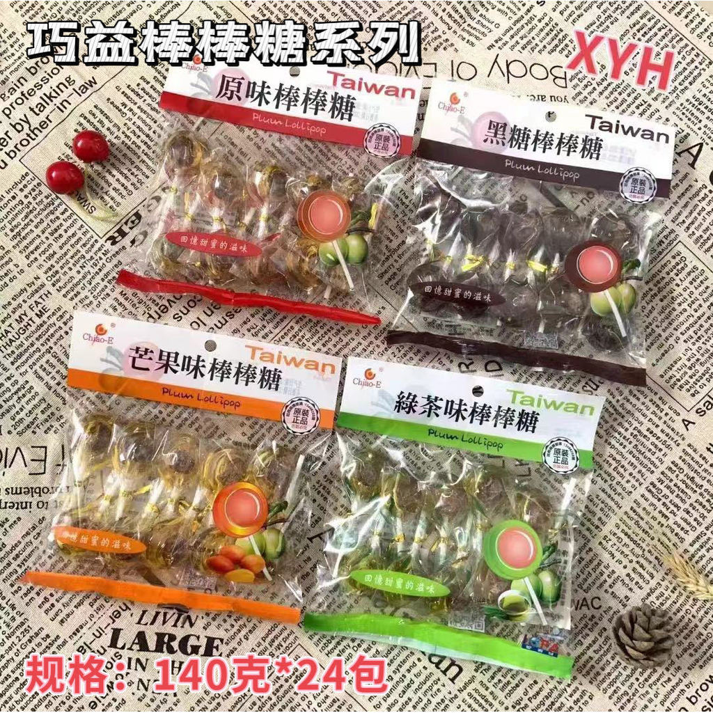Taiwan Imported Chiao-E Qiaoyi Lollipop Original Flavor Mango Flavor ...