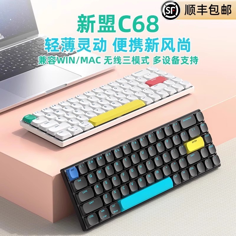 Xinmeng C68 Low Axis Mechanical Keyboard Wireless Three-Mode Bluetooth ...