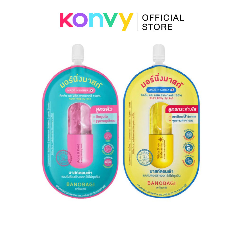 [Clearance] BANOBAGI Korean Morning Mask (15ml) | Shopee Malaysia