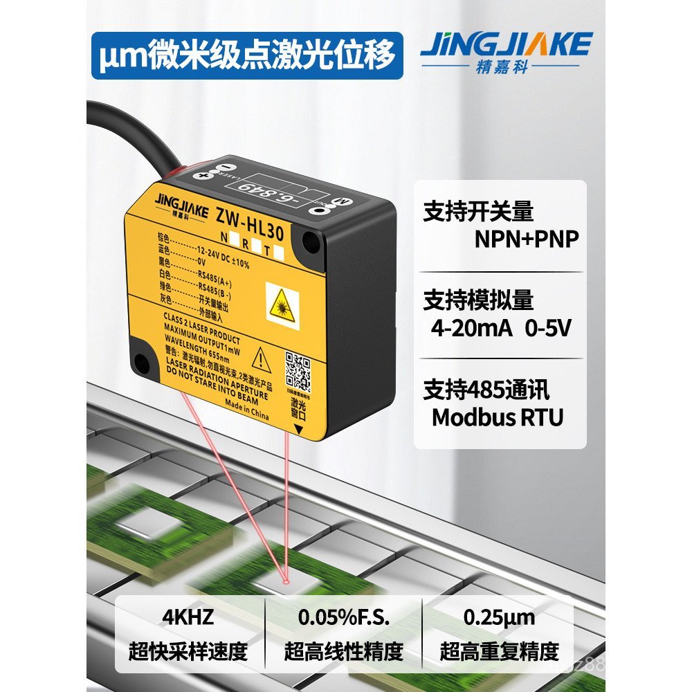 Penderia Jarak Laser Kepersisan Tinggi untuk Mengukur Anjakan, Ubah ...