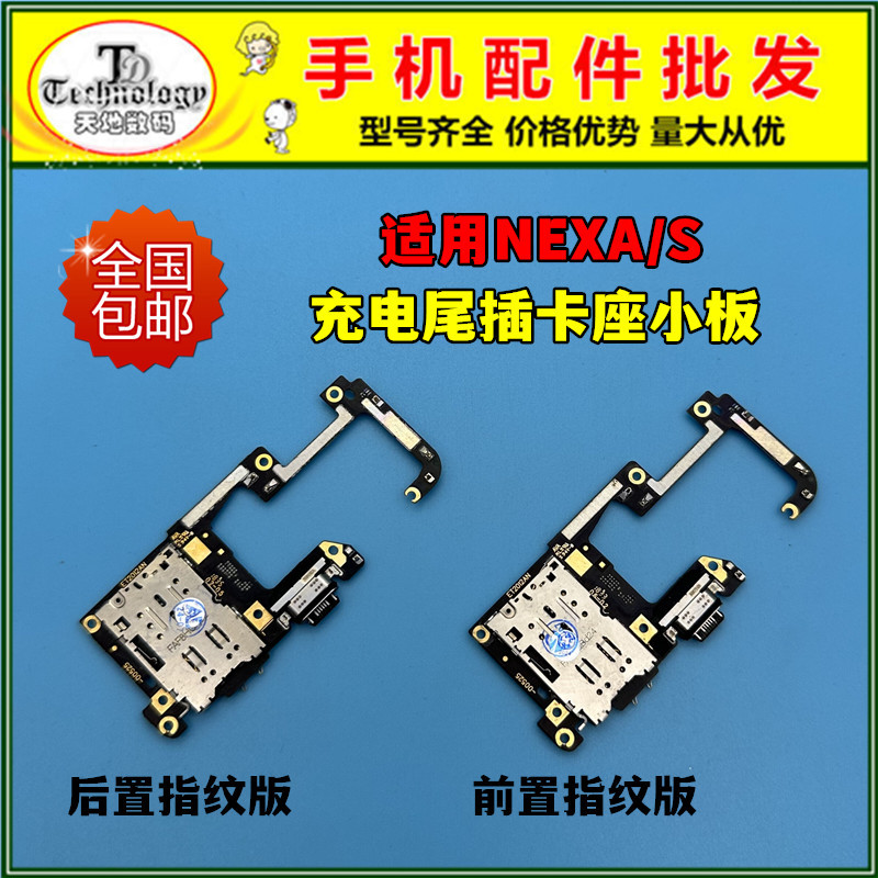 Suitable for vivo NEX A NEXS NEX2 Dual Screen Tail Plug Send Microphone ...
