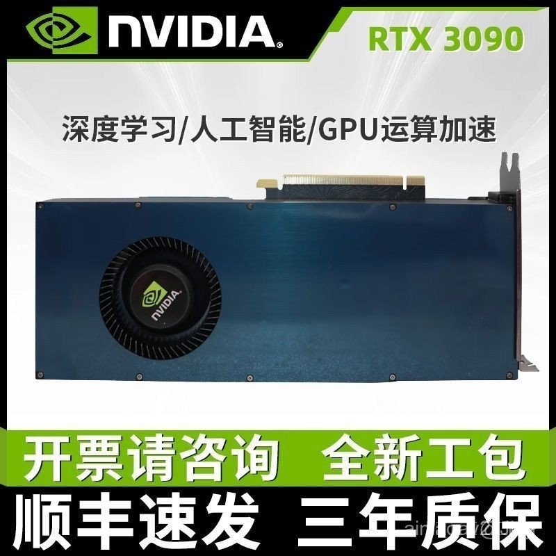 Latest Nvidia RTX3090 Graphics Card 24G Public Version 10G Turbo AI ...