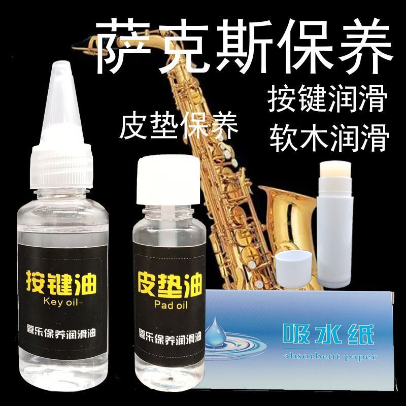 Alto down E-Tuning saxophone E-Tuning saxophone pad Button Oil Stick ...
