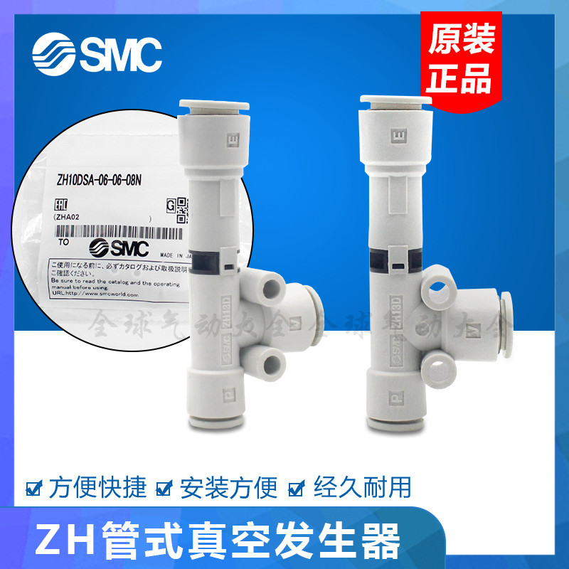 ZH20DSA-10-04-12 ZH18DSA-10-03-12 ZH15DSA-08-03-10 Vacuum Generator ...