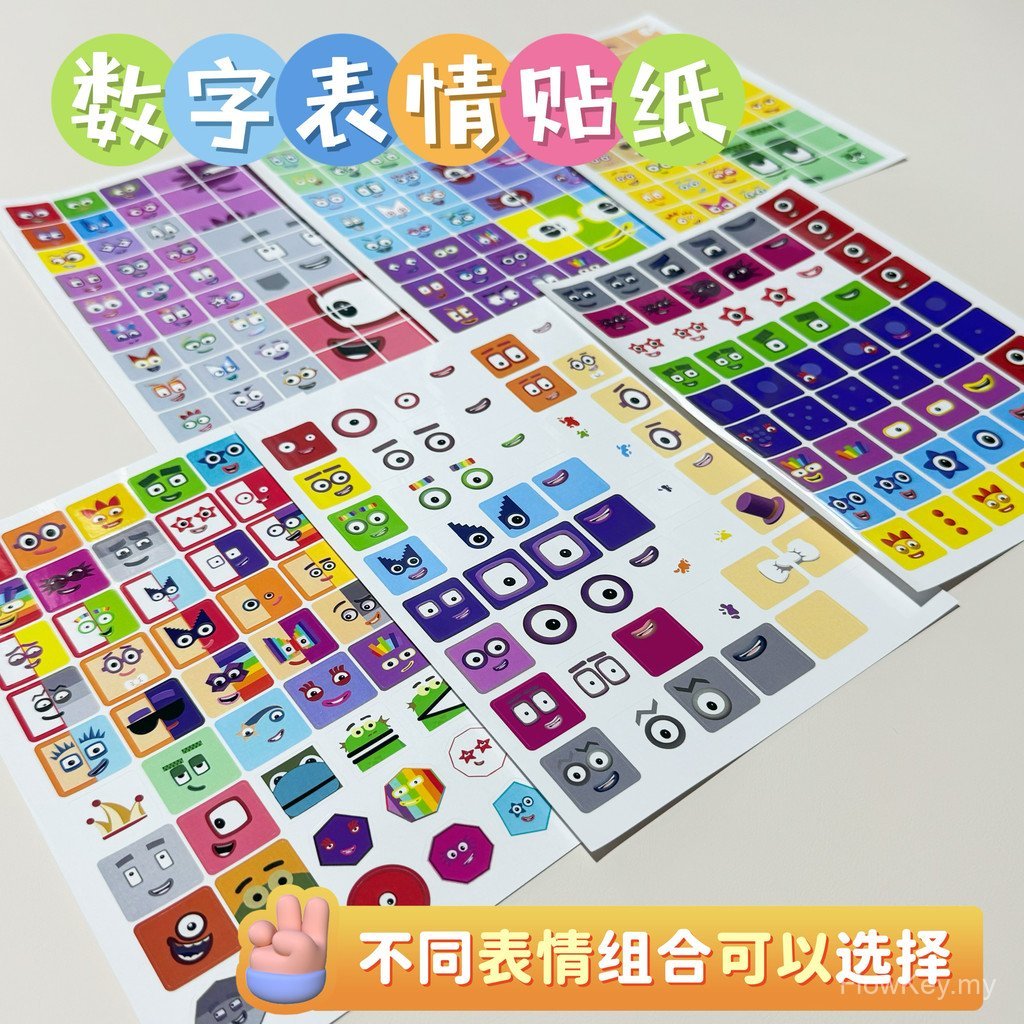 2cm Emoji Sticker Compatible with Splicing Cube Numberblocks Digital ...
